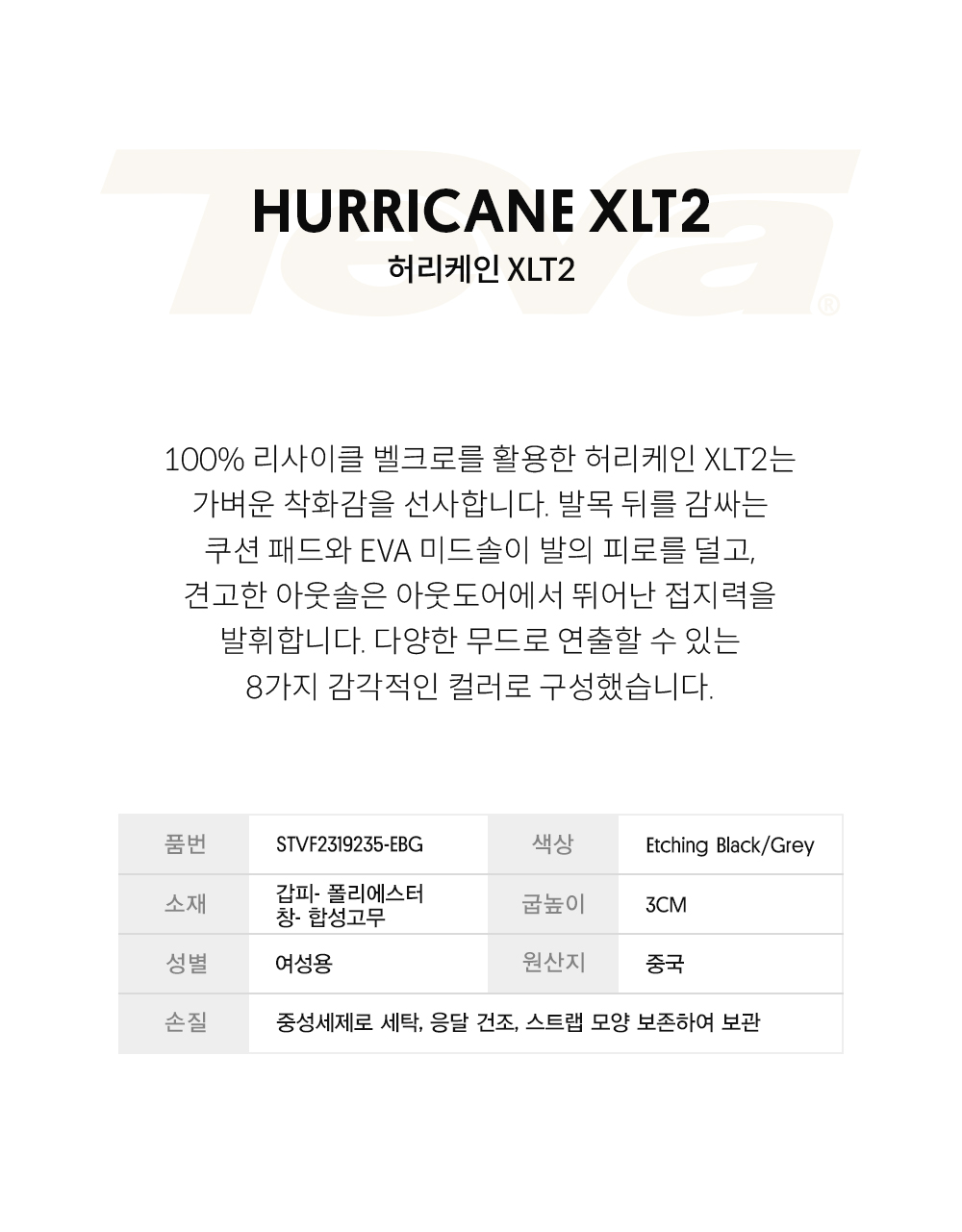 TEVA(테바) [본사정품] 여성 허리케인 XLT2 (EBG) STVF2319235-EBG | S.I.VILLAGE (에스아이빌리지)